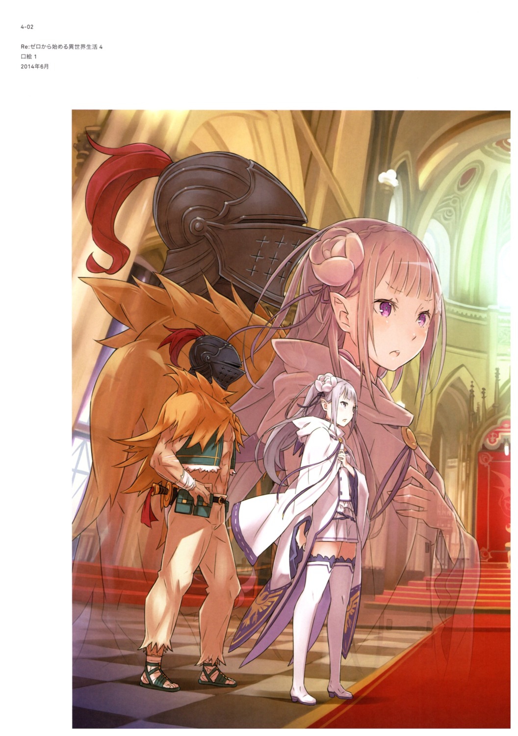 ootsuka shinichirou re zero kara hajimeru isekai seikatsu aldebaran (re zero) emilia (re zero ...